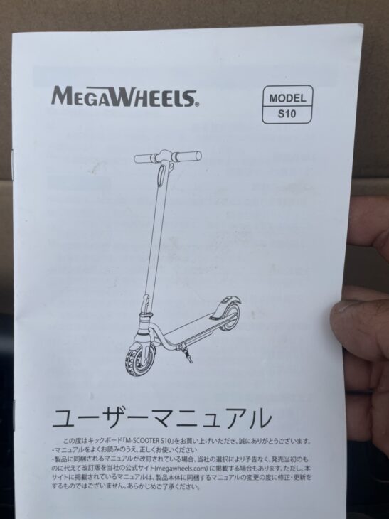 台東区のお客様よりMEGA WHEELS（メガホイール）電動キックボード S10 ｜出張買取MAX