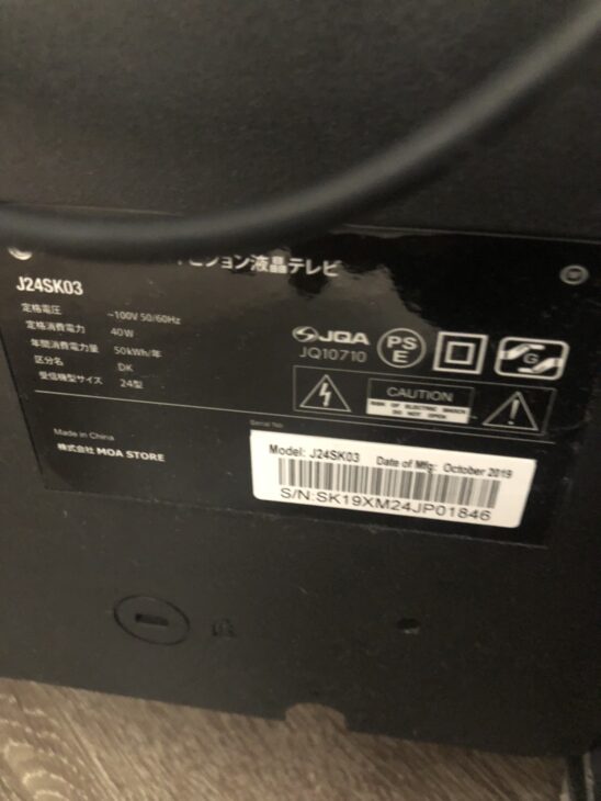 美品のmaxzen 32型液晶テレビ J24SK03を高松市へ【出張買取】ご案内をしました。 ｜出張買取MAX