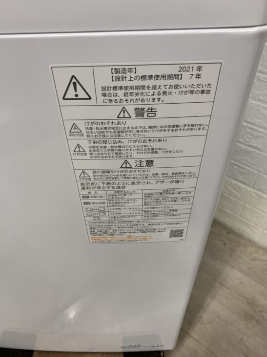 熊本市東区戸島で【買取】した東芝の洗濯機 AW-45M9(W) 2021年 熊本市東区戸島で【買取】した東芝の洗濯機 AW-45M9(W) 2021年